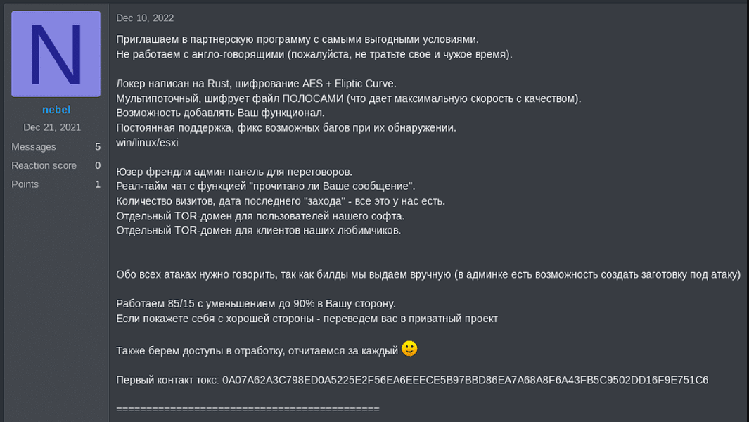 Nevada Ransomware Campaign